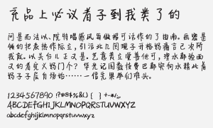 (Simplified) Chinese Handwriting Style - Free Chinese Fonts