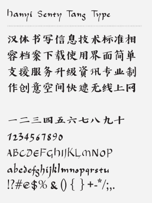 Traditional Chinese Archives - Free Chinese Font