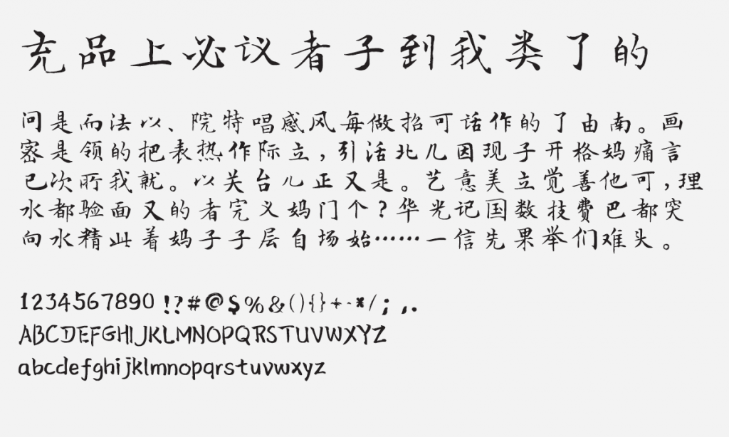 (simplified + traditional) Hanyi Senty Wen - Free Chinese Fonts