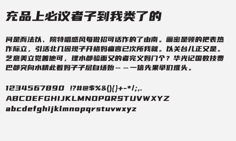 (Simplified) YouShe Biao Ti Hei - Free Chinese Fonts