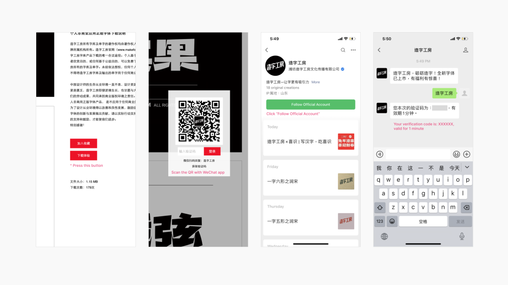 How to - Free Chinese Fonts