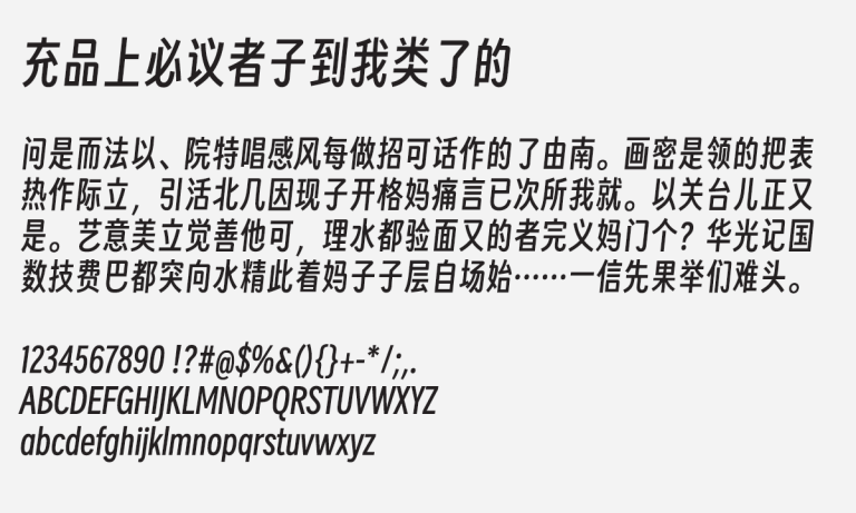 (Simplified) Smiley Sans - Free Chinese Fonts