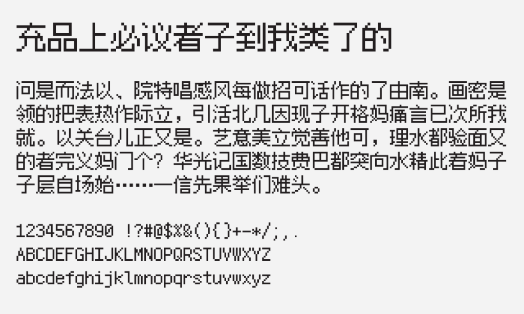 (simplified and traditional) Fusion Pixel Font - Free Chinese Fonts