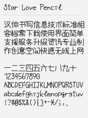 Traditional Chinese Archives - Free Chinese Fonts