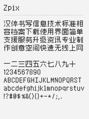 Pixel Archives - Free Chinese Fonts