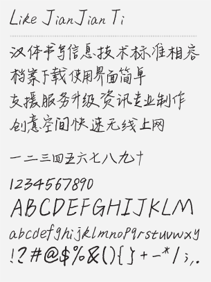 Handwriting Archives - Free Chinese Fonts