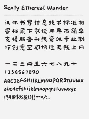 Traditional Chinese Archives - Free Chinese Fonts